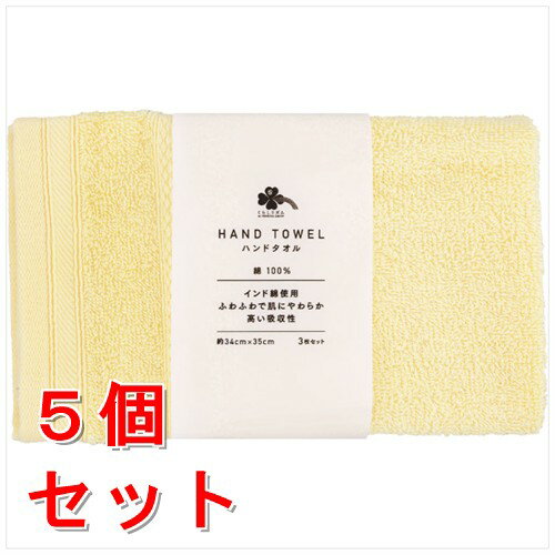 リニューアルに伴いパッケージ・内容等予告なく変更する場合がございます。予めご了承ください。 &nbsp; 商品名称 くらしリズム　ハンドタオル　3枚　YE　イエロー 内容量 3枚&times;5/サイズ:約34cm&times;35cm 特...