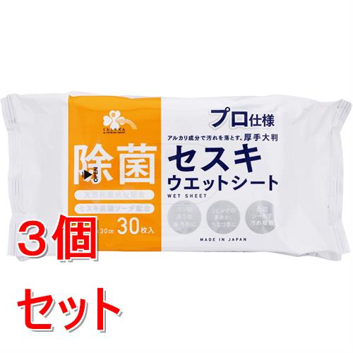 リニューアルに伴いパッケージ・内容等予告なく変更する場合がございます。予めご了承ください。 &nbsp; 商品名称 くらしリズム　プロ仕様　除菌セスキウエットシート　30枚 内容量 30枚&times;3 特徴 ◆アルカリ成分で汚れを落とす...