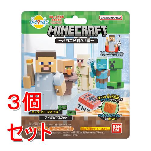 リニューアルに伴いパッケージ・内容等予告なく変更する場合がございます。予めご了承ください。 &nbsp; 商品名称 バンダイ びっくらたまご　MINECRAFT~ようこそ村へ!編~ 内容量 40g&times;3 特徴 ●キャラバスボム &...