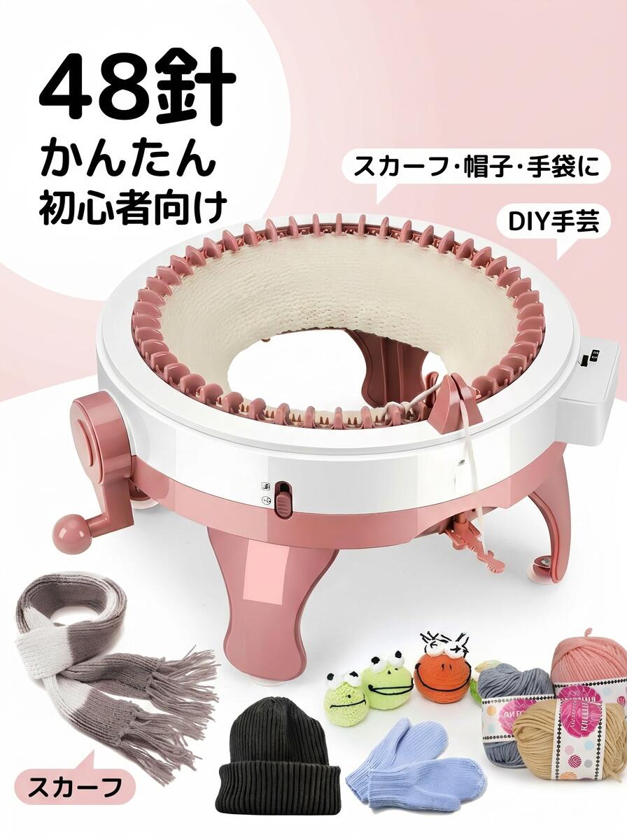 【デュアルモード】この手編み機のデュアルモードには、TリングルーピングとPステッチ平織りがあり、必要に応じて布の幅を調整でき、針とかぎ針で自由にスカーフにステッチできます。 【高速&耐久性】この織り機は48本針の製織速度を備え、従来の手編み...