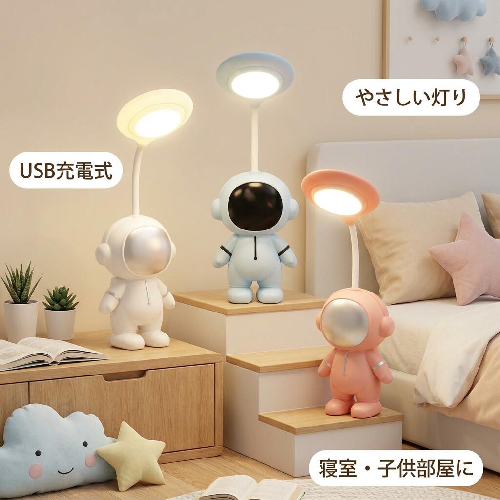 宇宙飛行士型のかわいいデスクランプ ランプのホースはねじれて自由に調整可能！ 【商品仕様】 素材：ABS 充電方法：USB充電 【サイズ】 約29.596cm 注意事項 ・ラッピング対応は行っておりません。 ・予告なく仕様変更になる場合がご...