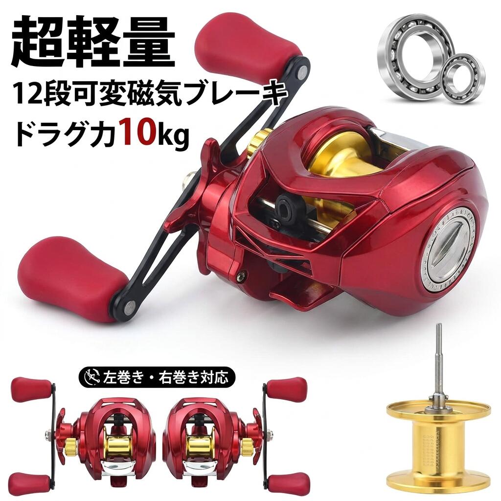 商品説明 商品 特徴 【製品仕様】カラー：レッド ギア比：7.2:1 ドラグ力：10kg タイプ：左ハンドル 、右ハンドル 【スプール糸巻量】 (mm/m): 0.26mm-140mm, 0.30mm-110mm, 0.28mm-120mm...