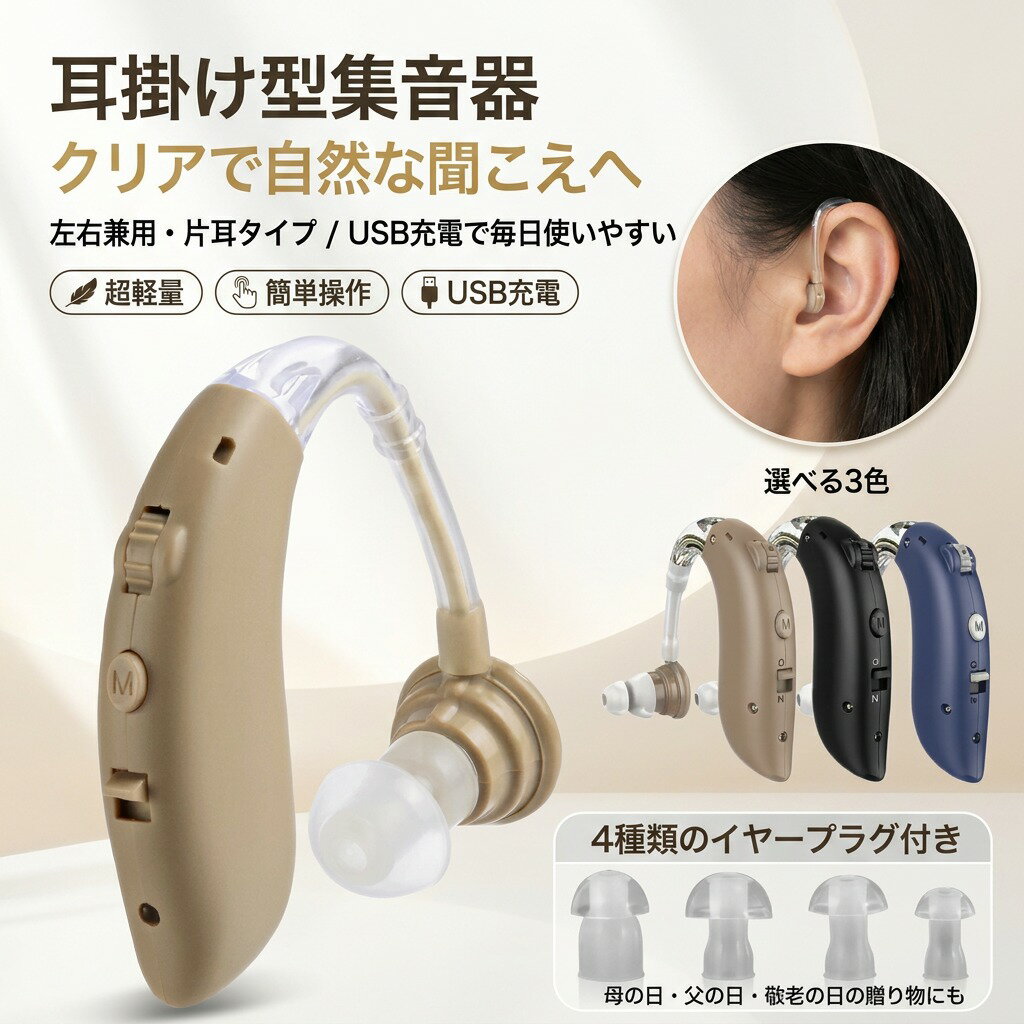 集音器の使用方法やレビュー記載のやり方など、些細な事でも お電話・メール・お問い合わせフォームにて対応させていただきます。 こちらは保証期間以降も対応可能ですので、安心してご利用いただけます。 関連商品 集音器 ワイヤレス 最大連続... ...