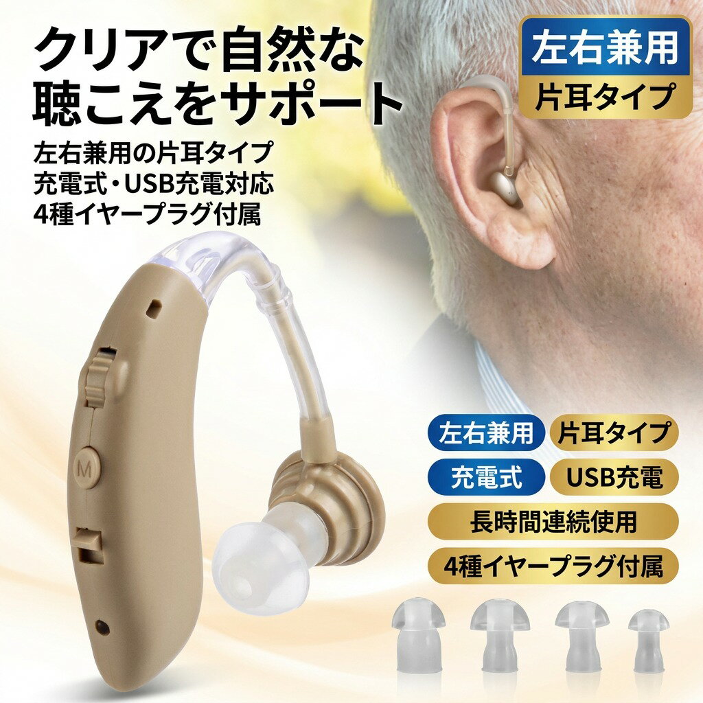 レビュー記載いただきますと、1年保証となります。 これから購入される方のためにも、ご感想記載いただけますと幸いです。 集音器の使用方法やレビュー記載のやり方など、些細な事でも お電話・メール・お問い合わせフォームにて対応させていただきます。...