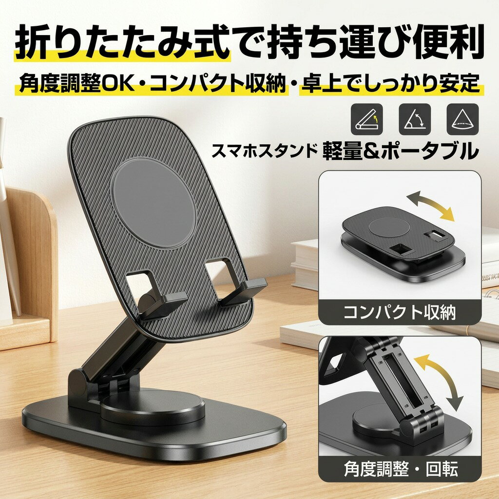 この商品について多機能スタンド：この電話スタンドは 携帯電話とタブレットの両方をサポートし さまざまなニーズを満たす多機能デザインを採用しています。> 角度調整可能：折りたたみ式携帯電話スタンドは さまざまな使用ニーズに合わせて簡単に角度を...
