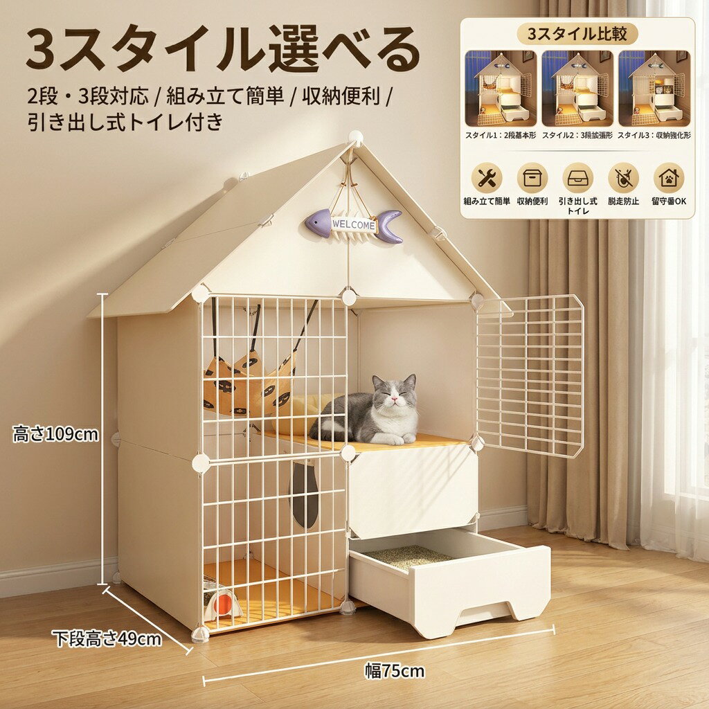 商品名：キャットケージ サイズ：写真をご参考ください 材質：鉄+樹脂 ・モニター発色の具合により色合いが異なる場合がございます。 ・実寸はメジャー採寸の為、若干の誤差が生じる場合があります。 注意事項 ・ラッピング対応は行っておりません。 ...
