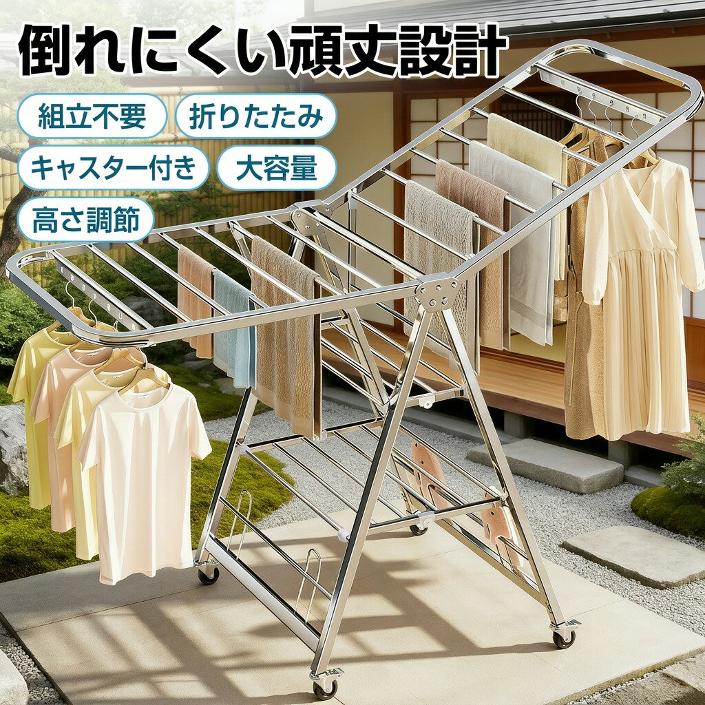おすすめ商品 おすすめポイント【組立不要・折り畳み式】 組立いらず、パッと開いて、すぐ使える便利な物干しラックです。 使わないときはコンパクトに折りたためて、スペースを取らず、隙間に収納可能。 【高さ調節可能】 両翼は高さ調節可能なので、シ...