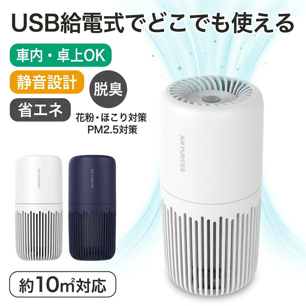 メーカー希望基本仕様 入力電圧 : 5V 外形寸法 : 158＊70mm 重量 : 238g 消費電力 : 3w 適用面積 : 約10m2（環境により差があります） マイナスイオン発生量 : 約1000万 注意事項 ・ラッピング対応は行って...