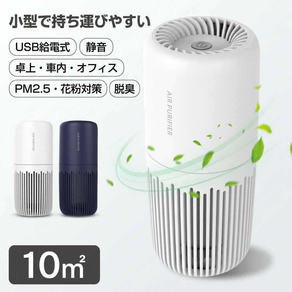 メーカー希望基本仕様 入力電圧 : 5V 外形寸法 : 158＊70mm 重量 : 238g 消費電力 : 3w 適用面積 : 約10m2（環境により差があります） マイナスイオン発生量 : 約1000万 注意事項 ・ラッピング対応は行って...