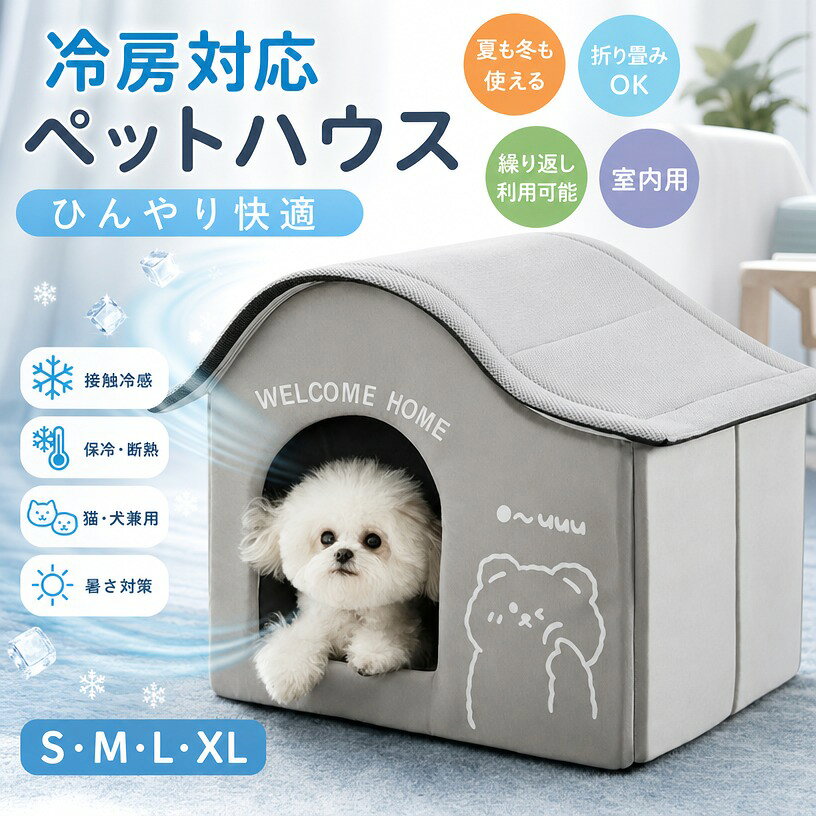 本文を確認しています。削除対象は注意・保証・配送系の段落なので、残すべき商品説明とキーワードをそのまま保ちながら、段落単位で整理します。その他オススメ商品ペット用品一覧 ペットハウス 冷房 猫ハウス 犬ハウス 夏 ひんやり ペットハウス 冷...