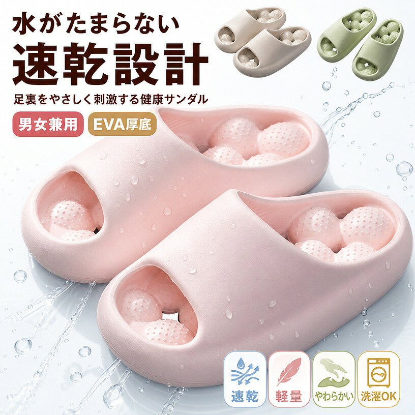 商品説明 足裏をやさしく刺激する健康サンダル！ この健康サンダルは、足の形に合わせた快適な履き心地を提供します。 やさしい刺激や穏やかなリラックス感を求める方に適しています。また特定の足の問題を治療・予防するためのものではありません。 上質...