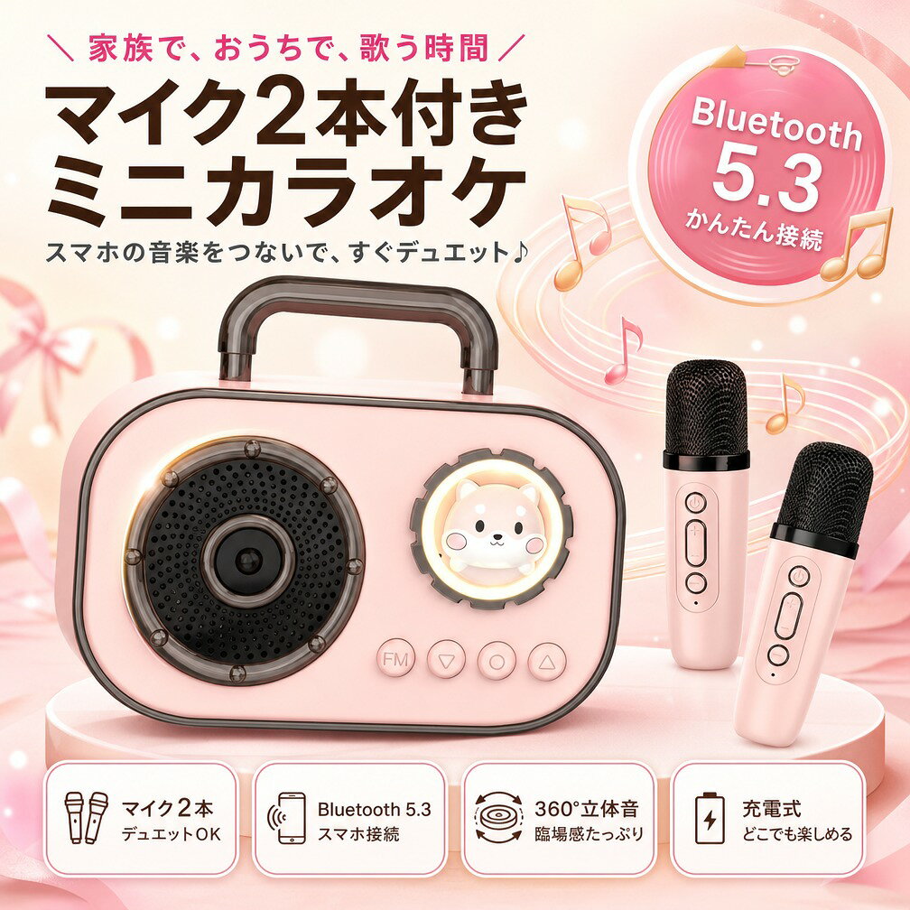 商品説明 カラー 【商品詳細】 材質：ABS カラー：ホワイト、ピンク、イエロー、グリーン サイズ：110x59x94mm（スピーカー） 37x137mm（マイク） バッテリー：1000mAh（スピーカー） 800mAh（マイク） セット内...