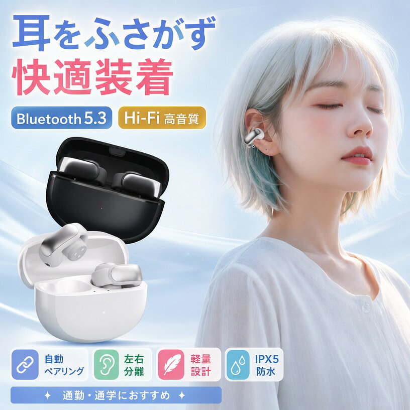 商品特徴 自動ペアリングで簡単操作！ スマートタッチボタン使用！ マグネット充電、イヤホンを本体ケースに入れてすぐ充電を始める！ 高精度タッチパッドを採用して、軽く触れるだけで様々な機能ができる！ 商品機能/性能 カラー：ブラック、ホワイト...