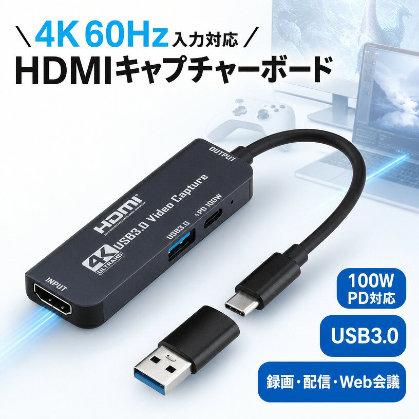 HDMI キャプチャーボード 4K ビデオキャプチャカード USB 3.0 OTG 100W PD付き ゲームキャプチャー HDMI to USB A/USB C YUY2 MJPEG ビデオ録画/ゲーム録画/ライブ配信/テレワーク/Web...
