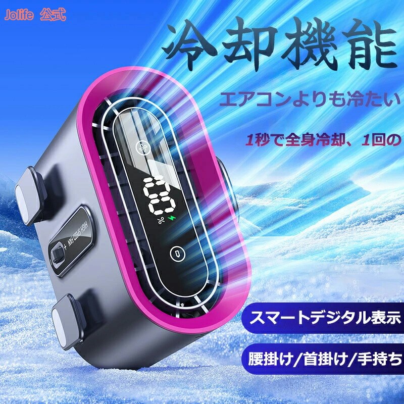 関連キーワード 腰掛け扇風機 腰掛けファン 冷却ファン 充電式ファン 低騒音扇風機 強風扇風機 冷感グッズ USB充電式ファン 熱中症対策 高温対策 作業用ファン 工場用ファン 旅行用扇風機 アウトドア扇風機 万博用扇風機 ポータブル扇風機...