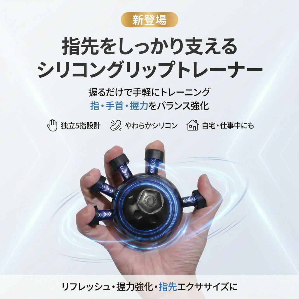 【多機能ハンドトレーニングツール】このフィンガーグリッパー、シリコンハンドストレングスナー、ハンドグリッパーは、筋肉トレーニング、指の強化に最適です。手の筋肉を強化したい場合でも、初心者の場合でも、ニーズを満たし、目標を達成するのに役立ちま...
