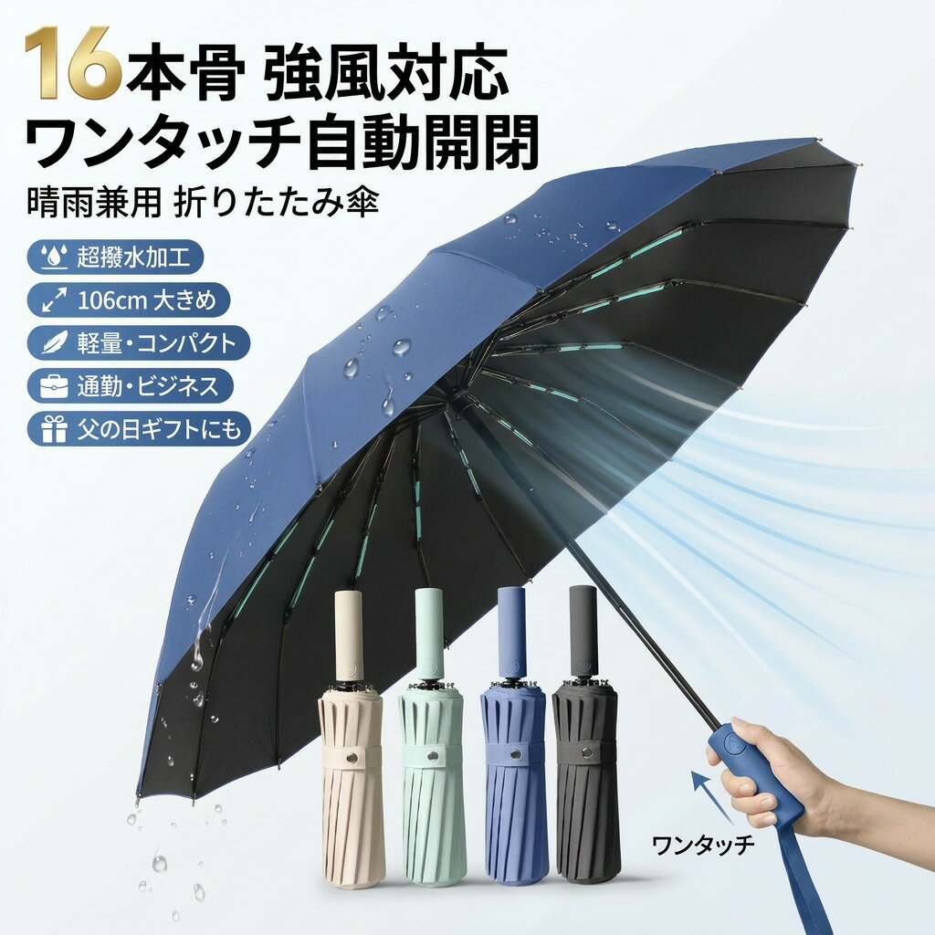 商品詳細 基本仕様 カラー ベージュ、グリーン、ブルー、ブラック 素材 ?親骨：カーボンファイバー ?中棒：スチール ?生地：ポンジ生地 ?手元：ABS樹脂 サイズ： ?直径：約106cm ?全長（折りたたみ時）：約34cm ?全長（伸ばし...