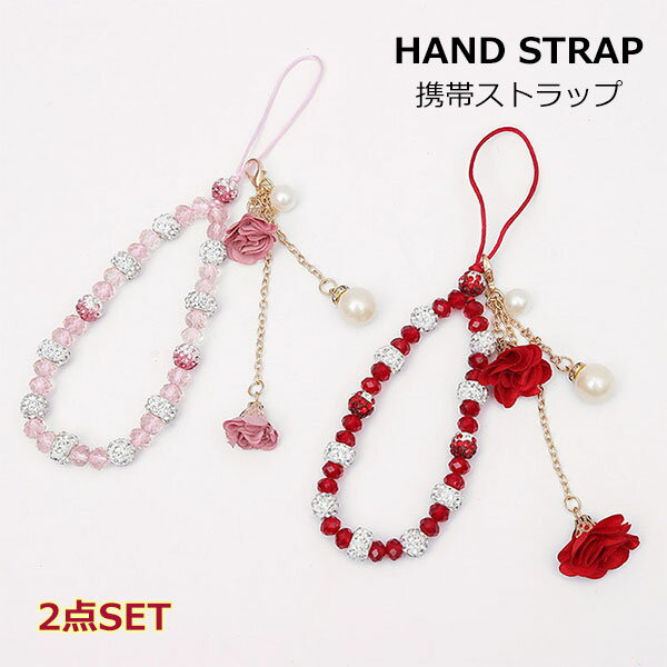 ■ ビーズハンドとチャームの組み合わせが上品でもありキュートに! ■ キラキララインストーンが輝く、ジュエリーストラップ。 ■ 財布や鍵、クラッチ型のバッグなどに取付けてストラップとしても活用。 ■ 他のアクセとのコーデすればアレンジも広が...