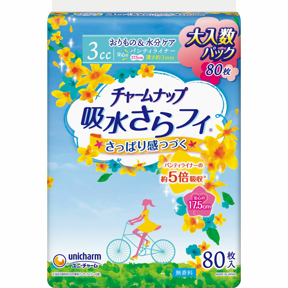 【楽天セール日を除き、15時までの注文の即日出荷を実施しております。15時以降の注文および、欠品商品の注文は当店からの出荷が翌日以降になる場合がございます。ご了承ください。】【商品特徴】おりもの＆水分ケア3cc大入数パックさっぱり感つづく無...