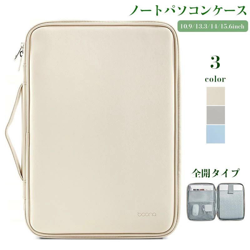 商品説明 商品内容 パソコンケース 素材 ボリエステルなど 生産国 中国 サイズ 10.9インチ：32.0×21.5×3.8cm 13/13.3インチ：34.5×24.5×3.8cm 14インチ：37.5×25.5×3.8cm 15/15....