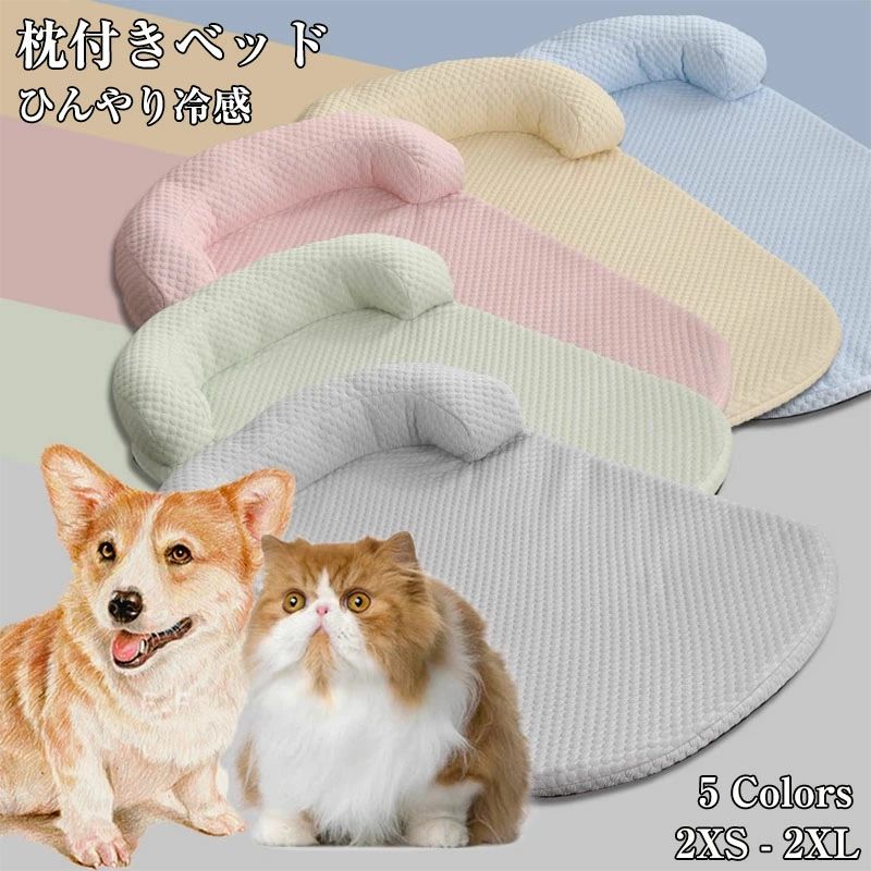 メーカー希望小売価格はメーカーカタログに基づいて掲載しています商品詳細 カラー ブルー、グレー、ベージュ、グリーン、ピンク サイズ XXS約45x35cm XS約55x40cm S約65x50cm M約80x60cm L約100x75cm ...