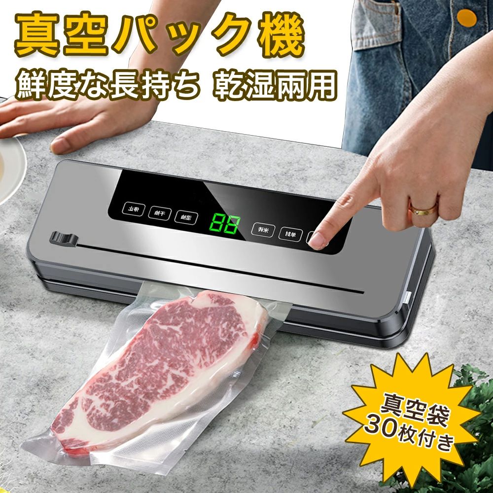 商品情報 【商品情報】 品名：真空パック機 材質：PVC 重さ：780g サイズ：356mm*110mm*55mm シール可能サイズ：最大280MM 電圧：110V (50/60Hz) パッケージ内容： 本体、電源ケーブル*1、真空袋（17...