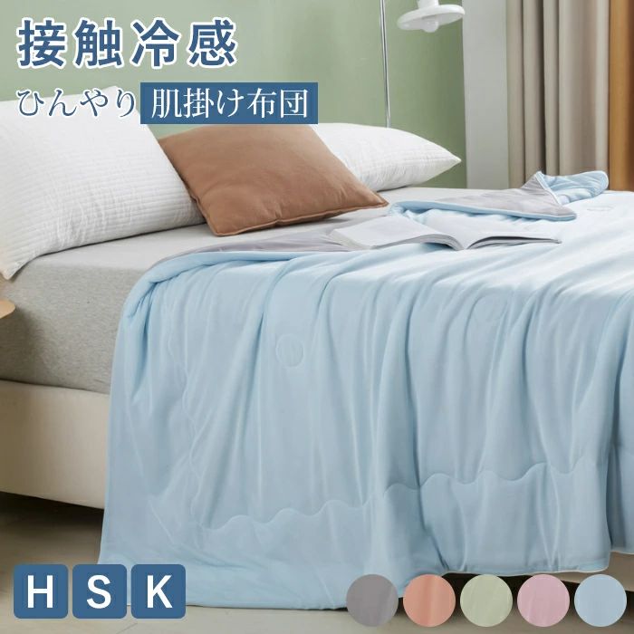 ▼商品名▼掛け布団▼商品詳細▼ ■素材： ポリエステル ■カラー：ブルー　オレンジ　グリーン　ピンク　グレー ■サイズ：シングル150*200cm 　　　　　キング200*230cm 　　　　　ハーフ100*150cm 【おすすめポイント！...