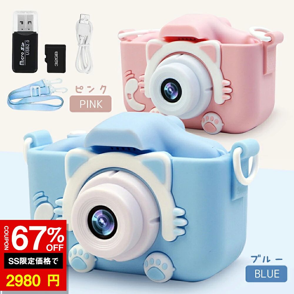 商品仕様製品名： 子供カメラ スクリーン：IPS2.0 メモリ：カード無して16−100枚の写真を撮れる 画素： 前後4800万ビデオ 解像度：1920X1080 電池容量：400mAh 連続運転時間：最大2時間 TFカード：32GB 写真...