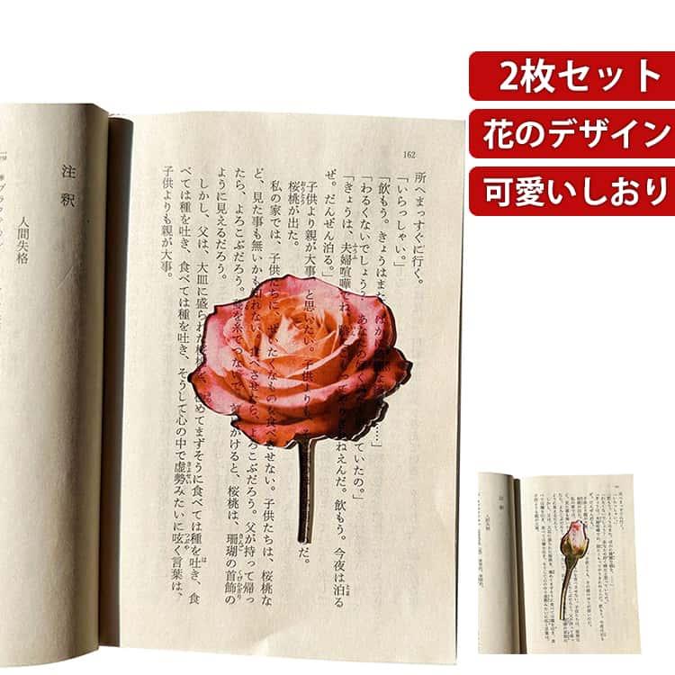 アクリル製 バラの花ブックマーク本物のバラのようなリアルな質感と美しい色合いが魅力のアクリルブックマークつぼみと開花の2種類のデザインで、読書の時間を優雅でロマンチックな雰囲気に彩ります♪【リアルなバラの花デザイン】繊細な花びらの質感と豊か...