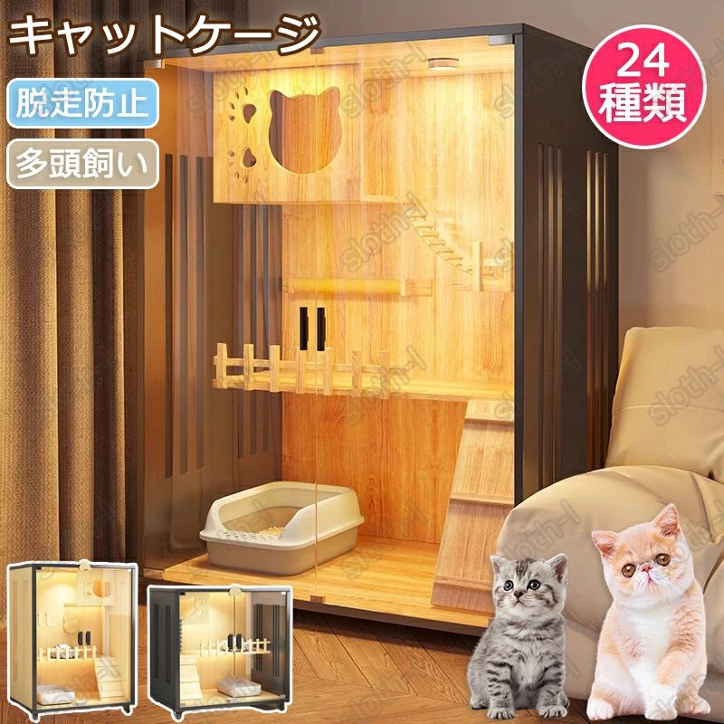 キャットケージ 猫 多頭飼い 3段 高級感 商品名 猫キャットケージ 材質 上質な木材 ドア 3C高透過強化ガラスドア 生産国 中国 商品特徴 -多層木材、環境保護、耐摩耗性、変形しにくい。 -湿気に強く耐久性があります。 -強化ガラスは操...