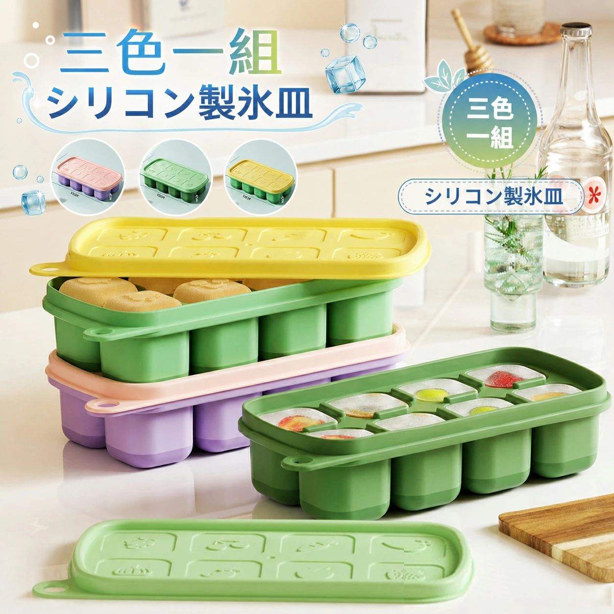 商品詳細 商品名 【夏に欠かせないアイテム製氷皿です！ お好みによりクオリティの氷ができます！ 暑い夏に氷を作るときに欠かせないアイテム！ おうちでも簡単に美味しくて綺麗な氷ができます！ 一つの箱に8個のアイス、ちょうどいい一杯の量。一つ一...