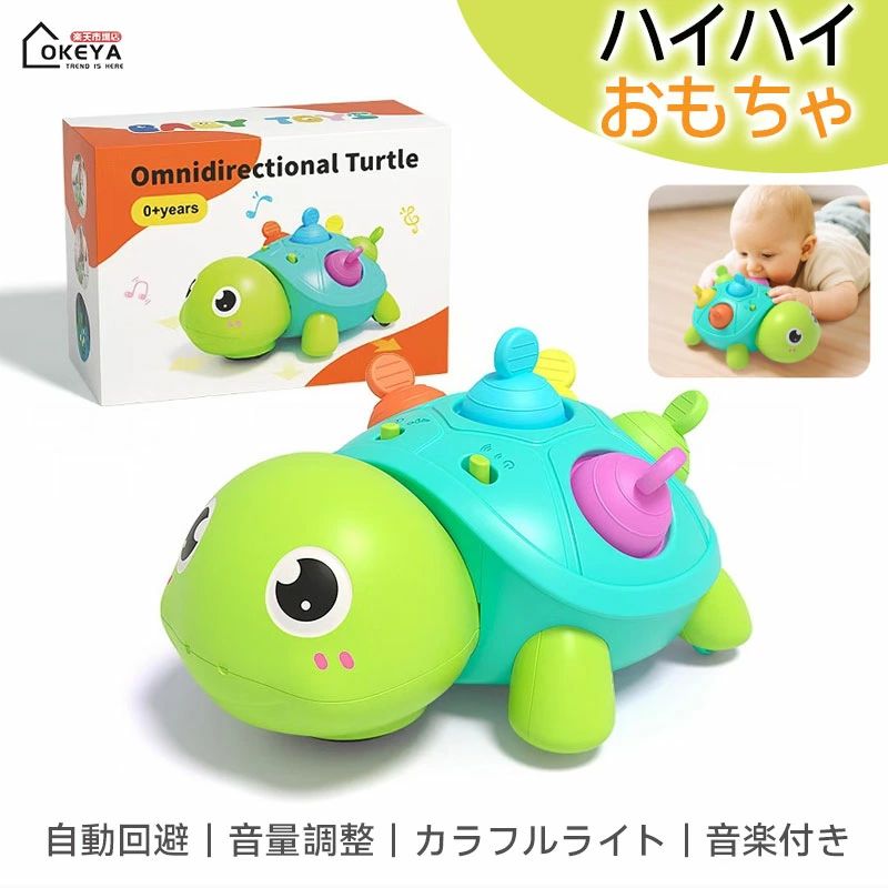 商品情報商品名ハイハイカメ 商品説明ハイハイカメは、赤ちゃんの成長をサポートする多機能な知育玩具です。0歳から1歳の赤ちゃんに最適で、15曲の音楽と4種類の白色雑音が搭載されています。指先トレーニングや色覚刺激を促進し、BPAフリーのABS...