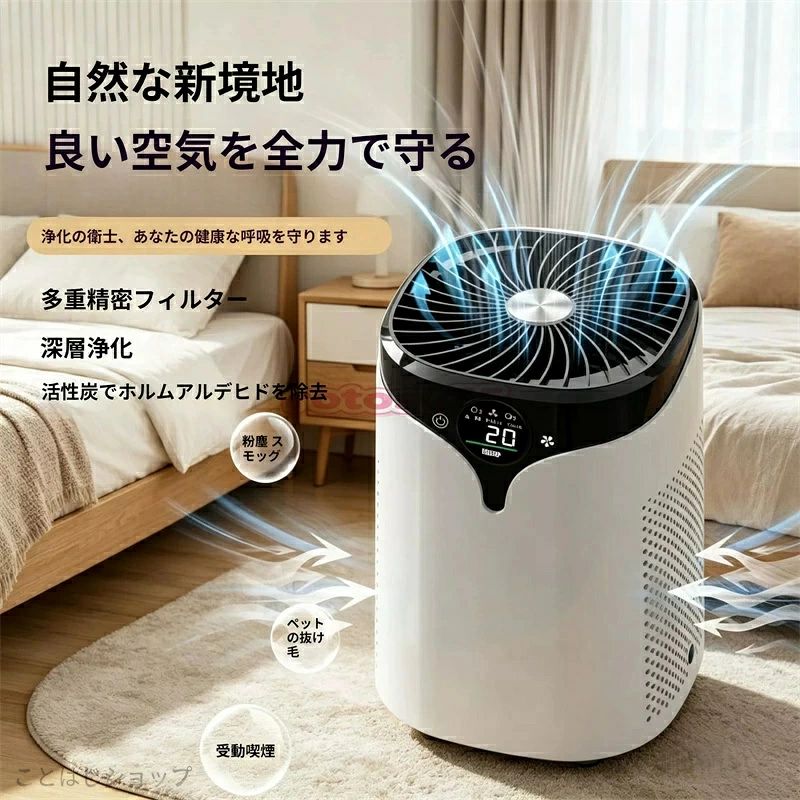 【商品紹介】 本製品はK10 アップグレード2.0モデルの小型空気清浄機で、マイナスイオン浄化・オゾン除菌・PM2.5対応のトリプル浄化機能を搭載しています。コンパクトなボディでありながら強力な浄化力を実現し、新居のホルムアルデヒド、タバコ...