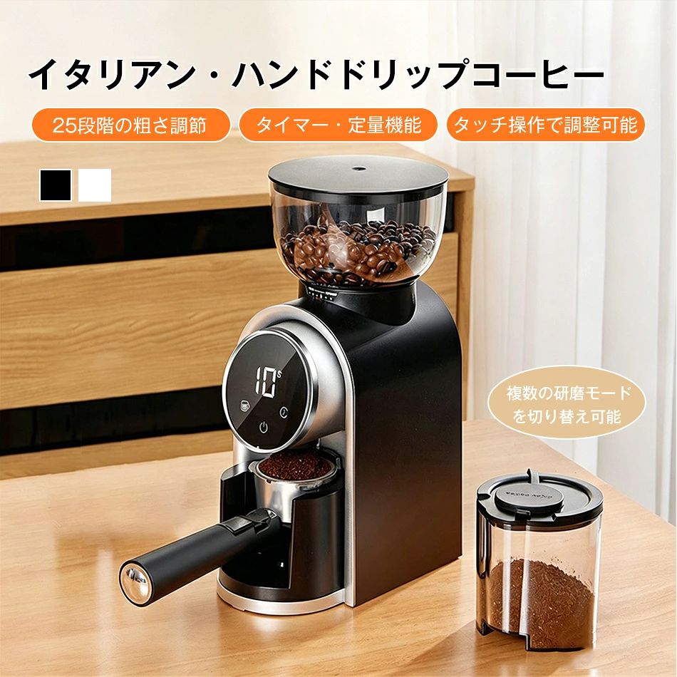 商品特徴 食品グレードの420ステンレス鋼円錐形砥石と高硬度刃先グレードのステンレス鋼を採用しています。研削は常に正確で、摩擦指数を低減し、コーヒー豆の元の味と香りを最大限に保持します。パワフルなグラインダーが豆を均一に挽き、粉末が一貫して...