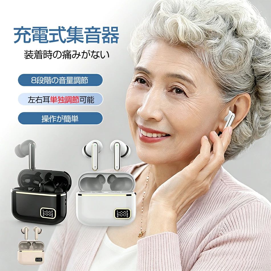 商品特徴 1〜8段階の音量調節 音量メモリー機能 シーンに応じたノイズキャンセリング機能。雑音を自動認識し、ノイズを除去します。 ヘッドホン型集音器 該当商品には技適マークが貼付されていないですが、日本国内で使用すると電波法違反になるおそれ...