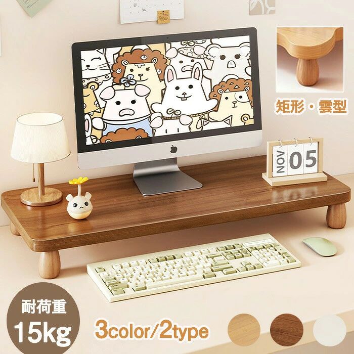 商品名：モニター台 卓上 pc台 木製 パソコン台机上 机上整理 目線アップ 猫背防止 組立簡単 デスクトップ パソコンスタンド PCスタンド おしゃれ 可愛い 耐荷重15kg 収納 文房具収納 卓上 収納 整理整頓商品紹介：スタイリッシュ...