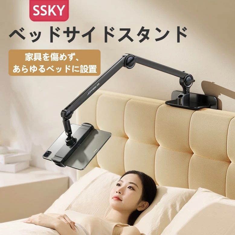商品説明 挟み込み不要設計、家具傷めず全ベッド対応 一体成型仕様、無段階自在調整＋360 度全方向回転 精密調整ツマミ、軽く回すだけで角度強固ロック、垂れ落ち防止 二穴構造設計、寝姿に合わせ視距離自在変更、顔・頭負担ゼロ 専用ケーブル溝付き...