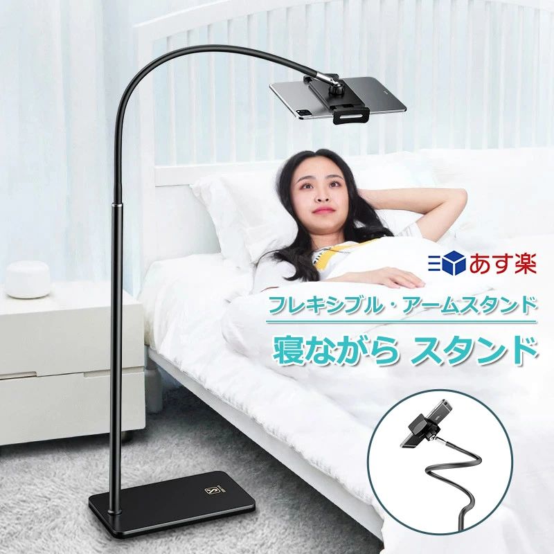 商品名 寝ながらスタンド 【寝ながらスタンド】とは 寝ながらスタンドは、スマホやタブレットを快適に使用できる便利なアイテムです。折りたたみ可能な設計で、ベッドやソファなどの場所で使用する際に最適です。スマホスタンドやタブレットホルダーとして...