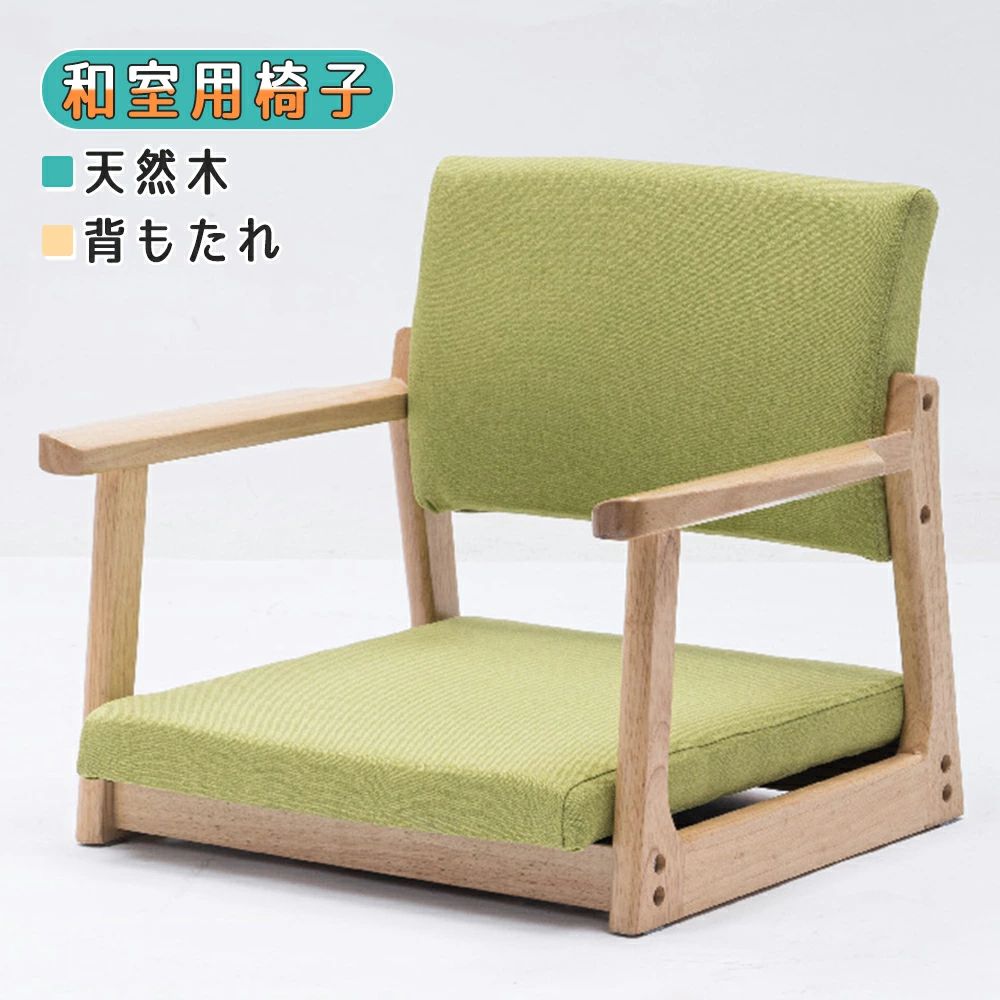 商品詳細 仕様 サイズ：50*50*48cm サイズ 商品名：和室用椅子 特徴 特徴 特徴 【どんなお部屋にも】シンプルなデザインと落ち着いた色味は、和室とも洋室とも相性が良いです。 【座り心地良い】厚いクッション付きの座椅子で、長時間座っ...