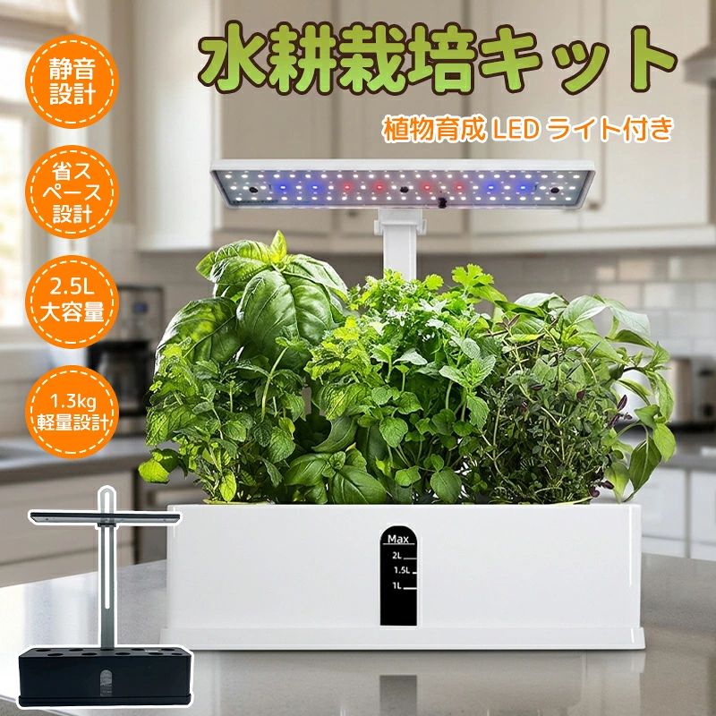 商品詳細 製品仕様 材質：ABS樹脂＋アルミ合金 本体サイズ：約37×12.5×72cm 栽培ポット数：9株 LEDチップ数：68灯 LED配色比率：赤・青・黄・白＝4：4：30：30 LEDライト出力：18W 本体定格消費電力：23W 光...