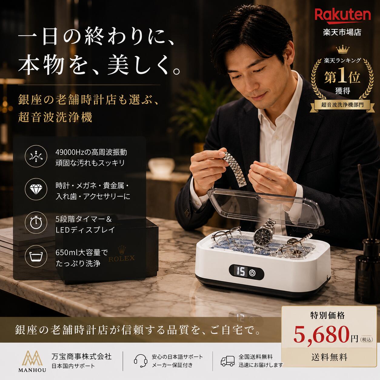 【5速LEDデジタル表示超音波洗浄機】 コンパクトながら高性能な超音波洗浄機。メガネやジュエリー、腕時計、アクセサリーなど、日常で使う小物を簡単に洗浄できます。自宅で手軽に使える設計で、細かな汚れまでしっかり落とし、清潔な状態を保つことがで...