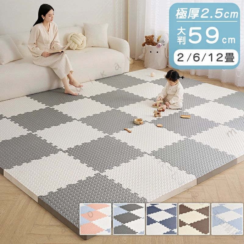 原産国／製造国: 中国 .ジョイントマット 極厚 2.5cm 大判 59cm 2畳 6畳 防音 抗菌 防臭 厚手 サイドパーツ付き カーペット フロアマット 床暖房対応 プレイマット PE素材 赤ちゃん用 クッションマット キッズマット ベ...