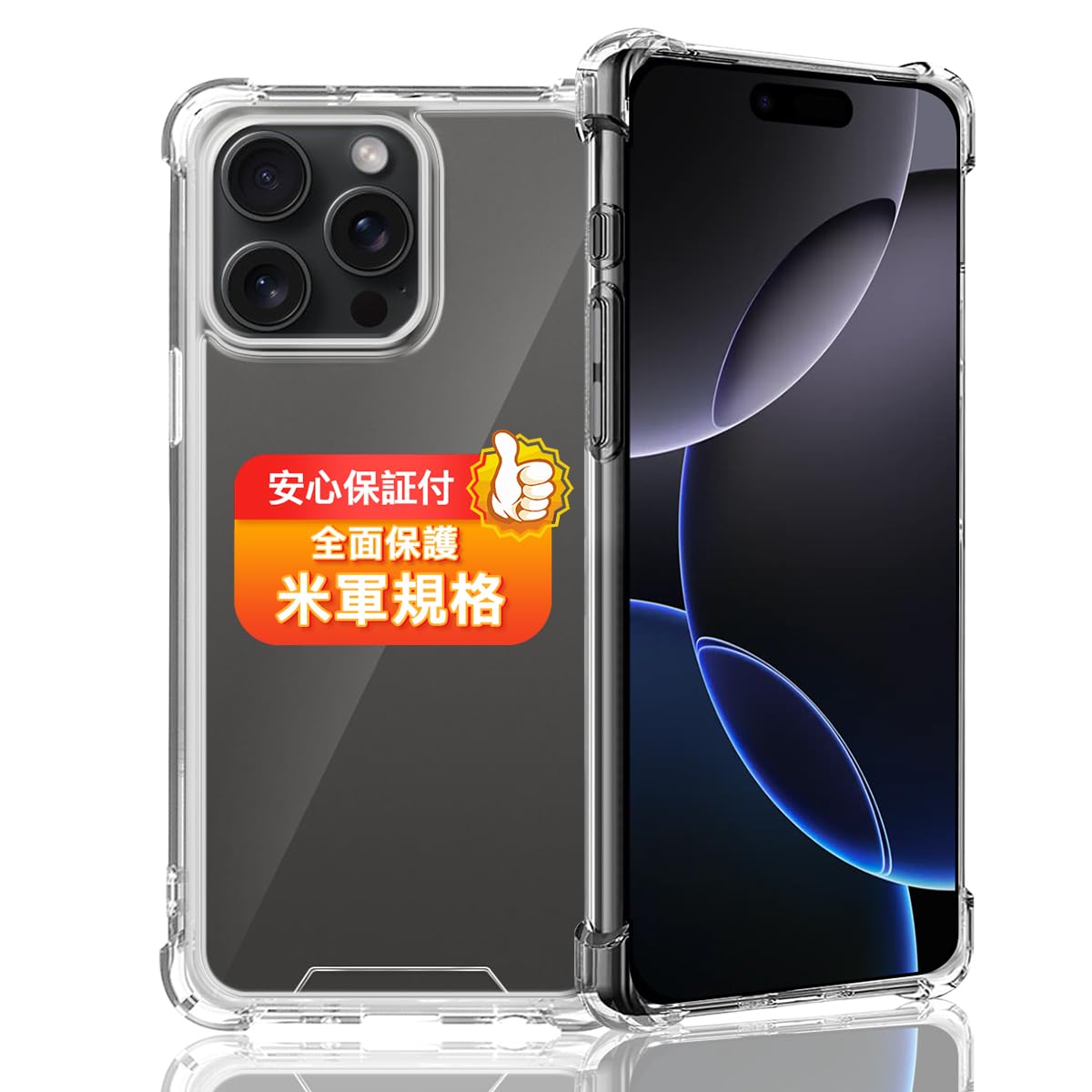 【对应机型】対応 iPhone 16 Pro Max 专用、無毒無味の高品質TPU素材採用、可以长期保持透明度。スマホ本来の崇高な美しさと色をそのままに生かし、スマホ本体の高級感にも劣らない美しさです。 【完璧にフィット】対応 いphone...