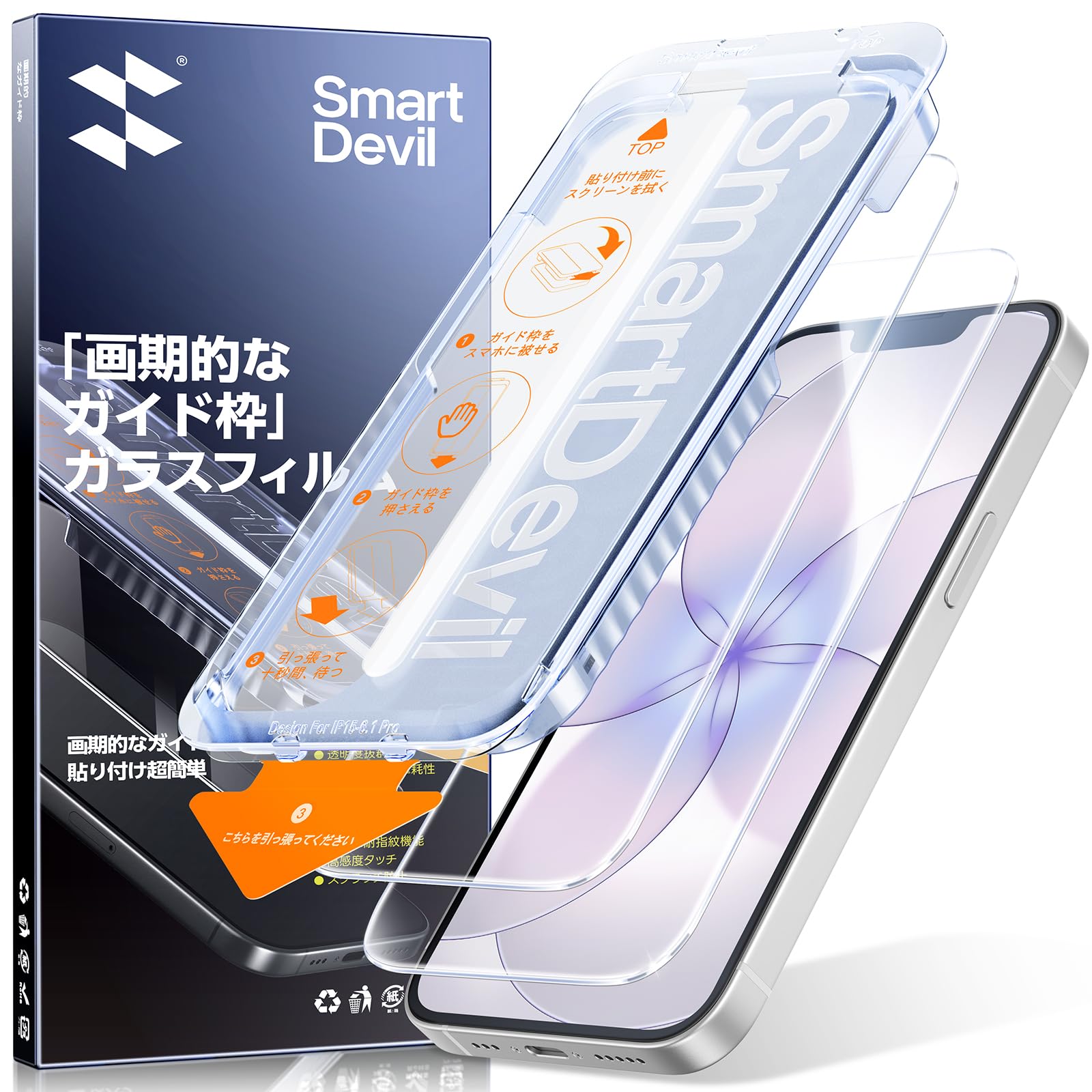 【対応機種】iPhone17eに対応しております。 【自動除塵・3秒で完成】画期的なガイド枠です！除塵シートを引くだけで、自動で埃が除去され、貼った後は気泡が残りにくいです。2ステップだけで簡単に貼り付け！ガイド枠をスマホに被せて、除塵シー...