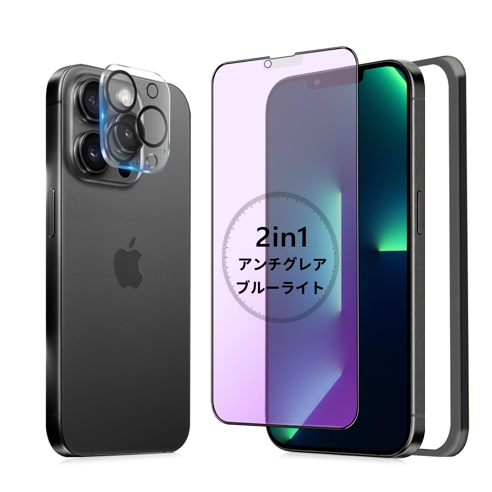 【2in1・多機能】新技術を取り入れた いPほね13promax ガラスフィルム は、アンチグレア&ブルーライトカット機能を兼ね備えています。画面操作時の手触りをさらに改良し、より滑らかでサラサラな使い心地を実現しました。 【対応機種】iP...