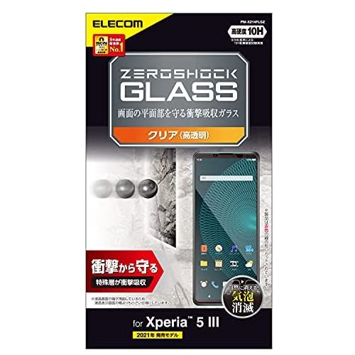 ・特殊な衝撃吸収層を採用し、衝撃から画面を護るXperia 5 III(SO-53B/SOG05)用液晶保護ガラスです。・ガラスに100cmの高さから150gの鉄球を落とす実験で、従来品ではガラスパネルが破損したのに対し、本製品はガラスパネ...