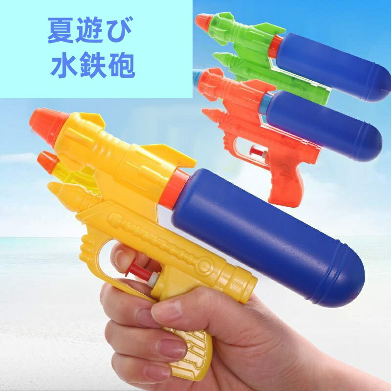 夏の水遊びにぴったり！ お子様が楽しく遊べるミニサイズのウォーターガンです♪ 軽量＆コンパクト設計で、小さなお子様でも握りやすくラクラク発射！ 飛距離抜群で、友達や家族と一緒に思いっきり楽しめます。 水漏れしにくい安心設計。 なめらかな仕上...