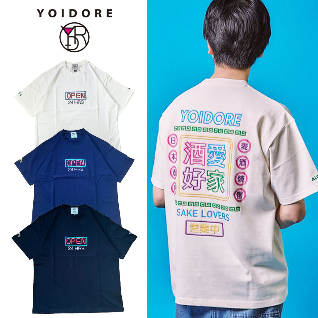 YOIDORE ヨイドレ よいどれ Tシャツ トップス TEE 半袖 プリント 春 夏 アウトドア フェス ビール 酒 ハイボール カミナリサマ デニムコーデ カジュアルコーデ プレゼント ギフト 個性 超人気 スウェット カットソー プル...