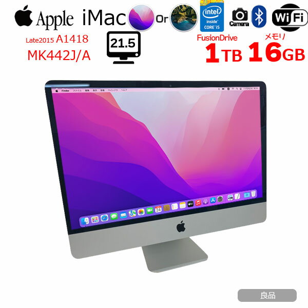 楽天市場】imac mk442(パソコン|パソコン・周辺機器)の通販 楽天市場】imac mk442(パソコン|パソコン・周辺機器)の通販