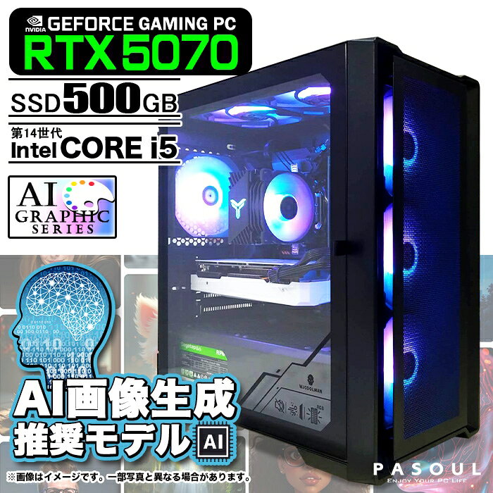 グラフィックボードはA nVIDIA GeForce RTX5070 搭載！原神、フォートナイト、APEX、快適にプレイ出来ます。 商品説明 メーカー PASOUL 商品名 PASOUL 煌 BKM OS Windows11home CPU...